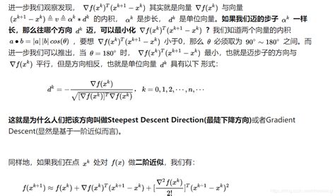 凸优化与非线性规划基础（5） 无约束凸优化问题的求解方法iterative Algorithms Csdn博客