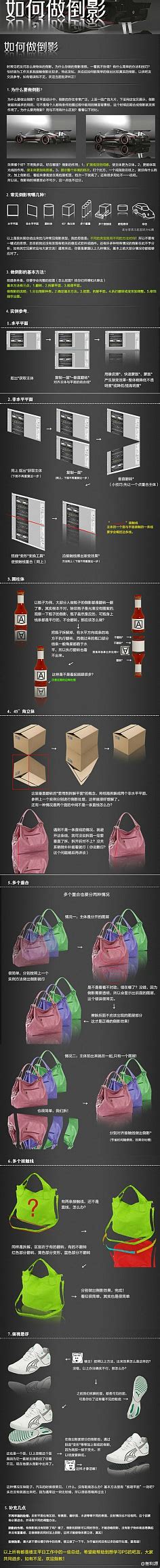 Ps教程 花瓣网陪你做生活的设计师 计师必备操作手法，转给你的小伙伴们一起学习学习吧
