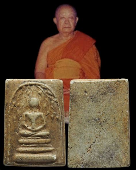 พระสมเด็จพิมพ์ปรกโพธิ์ หลวงปู่นาค วัดระฆังโฆสิตาราม กรุงเทพฯ มวลสารผสมผงเก่า ปี 2495 ศิลป์เจริญ