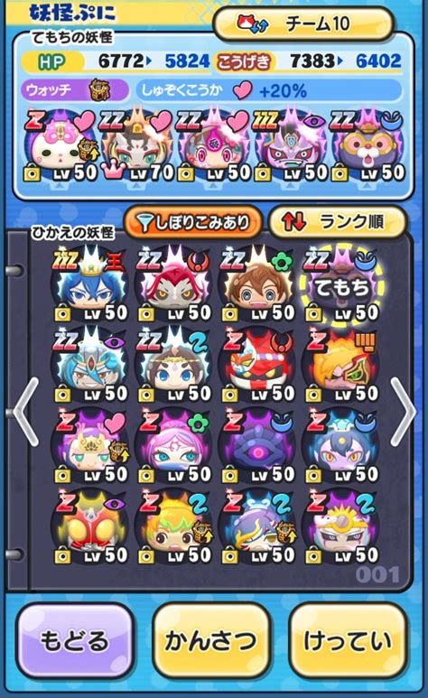 【ぷにぷに】空亡の入手方法と能力評価 そらなき 【妖怪ウォッチ】 攻略大百科