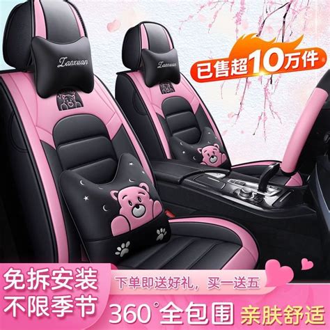 【爆款3】 ♞♘汽車座椅套 五座小車通用 透氣皮革冰絲 全包卡通汽車坐墊 蝦皮購物