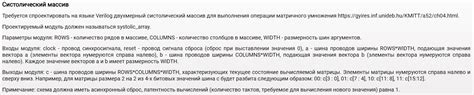 Решение задачи Verilog — Задача №6086775