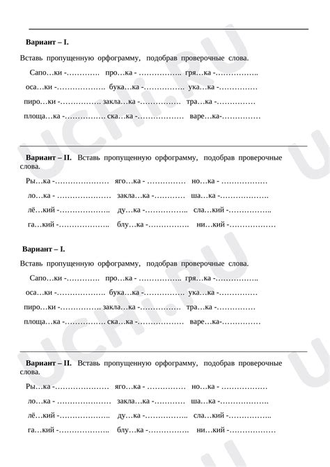 📒 Рабочий лист №4 по теме “Парные согласные в корне слова” для 2 класса