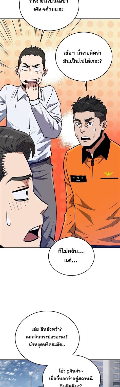 อาน Rescue System ตอนท 38 38 TH แปลไทย Niceoppai