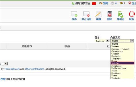 Joomla教程：在多语言网站中修改模块位置的文字 3d 2d产品定制电商网站建设 高性能产品配置器网站建设