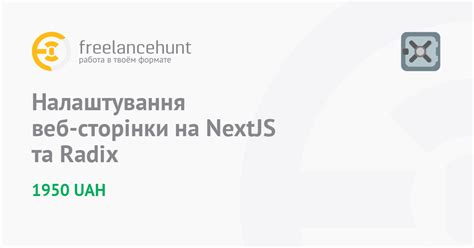 Настройка веб страницы на Nextjs и Radix • фриланс работа для специалиста • категория Javascript