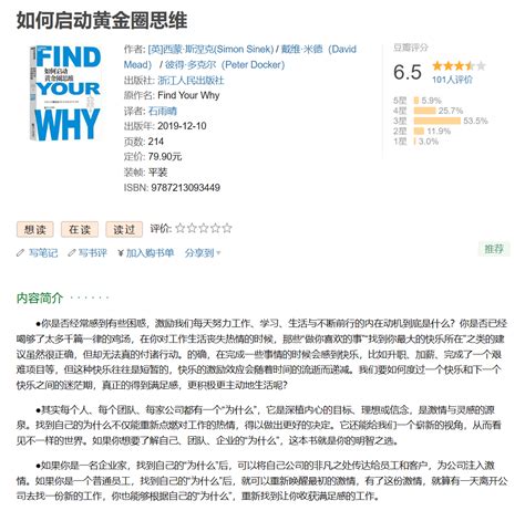 数据挖掘 数据分析框架1 0 从黄金思维圈到万能三步走 个人文章 Segmentfault 思否