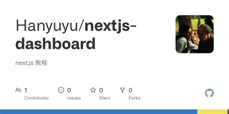 GitHub Hanyuyu nextjs dashboard next js 教程