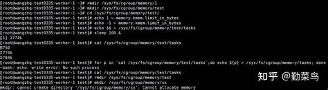 K8s—cgroup内存泄露问题 知乎