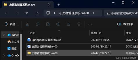 【附源码】计算机毕业设计志愿者管理系统（javaspringbootmysqlmybatis论文） Csdn博客