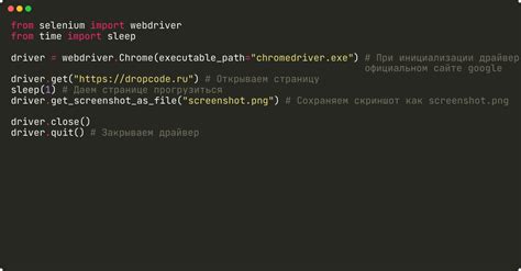 Как сделать скриншот сайта в Python