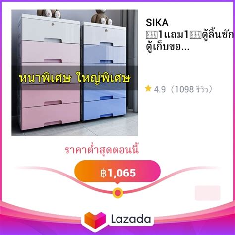 Sika 🔥1แถม1🔥ตู้ลิ้นชักถูกๆ ตู้เก็บของ กล่องลิ้นชัก ลิ้นชักพลาสติก กล่องพลาสติกเก็บของ ตู้ลิ้นชัก