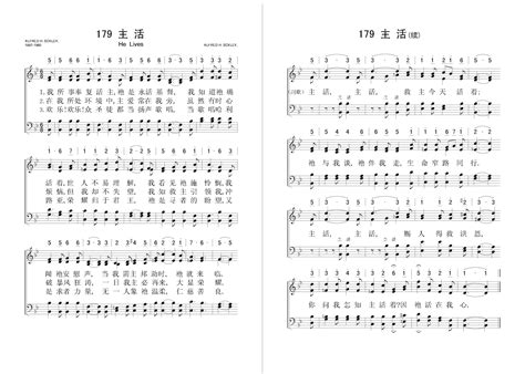 主活 四声部五线谱 学圣诗