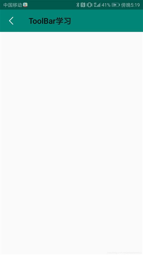 Android高级ui开发（十三）之toolbar基本用法toolbar Setnavigationonclicklistener Csdn博客