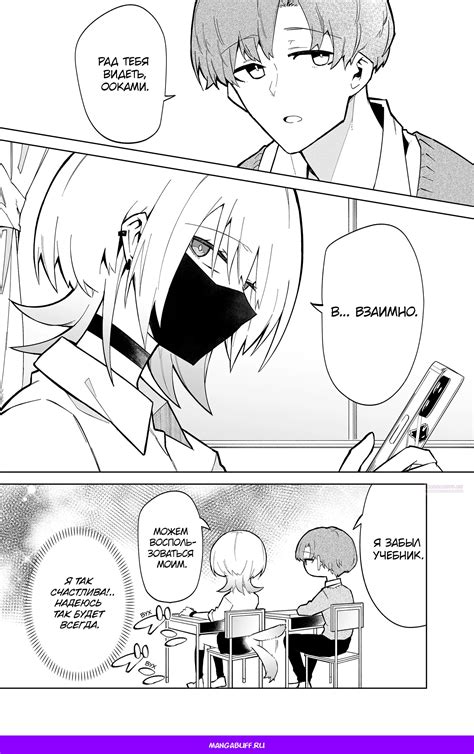 Девушка волк хочет показать своё безразличие сериализация 1 глава читать бесплатно [19 Фреймов]