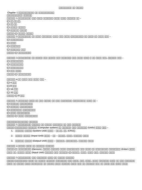 Computer Class 9 Pdf