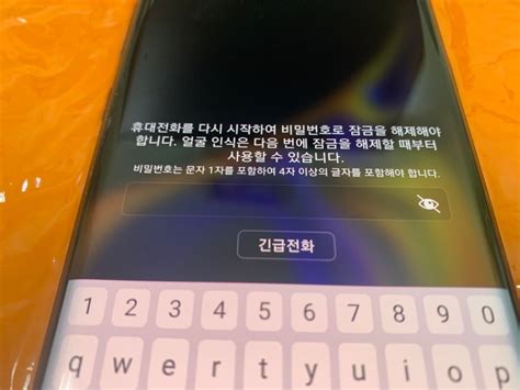 핸드폰 비밀번호 풀기 잊어버렸을때 해제 했어요 네이버 블로그