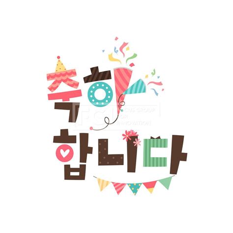 유토이미지 스톡 이미지 사진 일러스트 벡터 웹디자인 이미지 사이트 Korean Image Typography