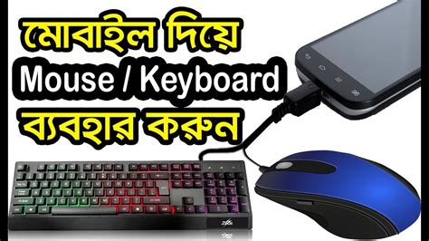 How To Use Mouse And Keyboard On Mobile Phone With Otg Cable Youtube