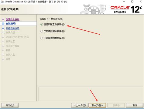 Oracle12c安装详解 一步到位 Csdn博客