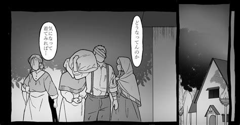 Mw霧世界】 【mw霧世界】生き様【赤い霧】 シカク）のマンガ 【mw霧世界】交流 【mw霧世界】赤い霧 Pixiv