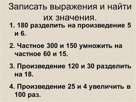 Презентация Внетабличное умножение и деление по математике скачать