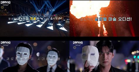 새 시대 이끌 마술사 뽑는다 글로벌 마술 오디션 Sbs ‘더 매직스타 6월 첫 방송