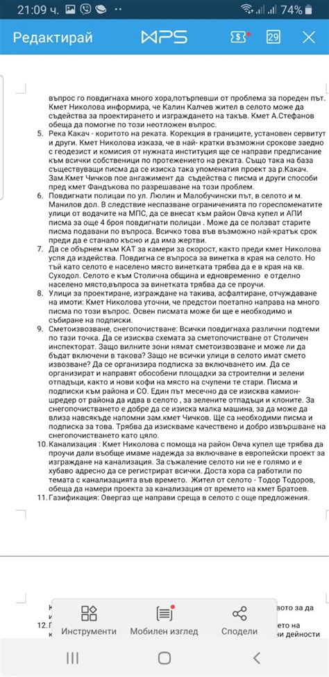 Протокол от селско събрание 02 ГС Инициатива за Мало Бучино