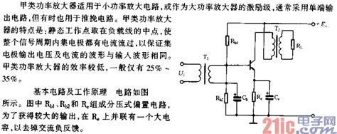 优秀纯甲类功放电路图甲类放电路图1000w纯后级放电路图第2页大山谷图库
