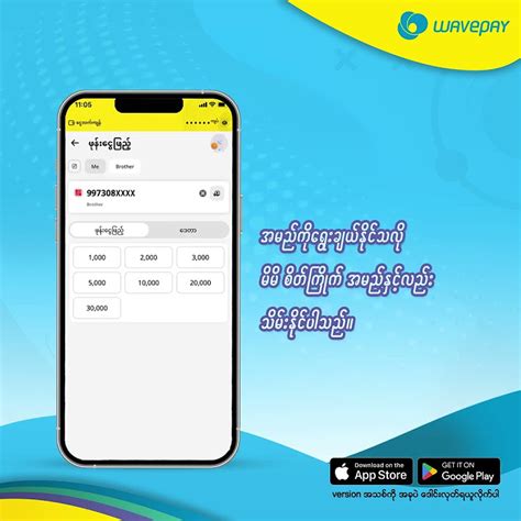 ဗားရှင်းအသစ် Features အသစ်နဲ့ Wavepay 2 2 Youtube