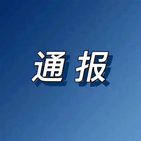 立案侦查！河南一地通报3起涉疫违法犯罪典型案例！防控疫情泌阳县