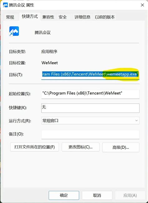 和孩子斗智斗勇 如何限制只运行上网课的程序（windows篇） Csdn博客