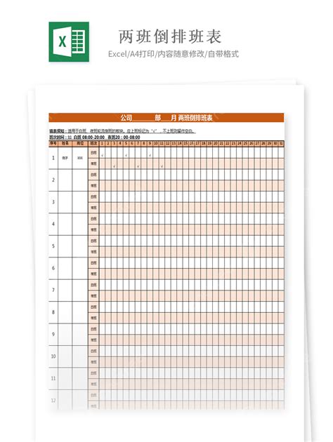 Excel Template Of Two Shift Scheduling Table Template Download On Pngtree