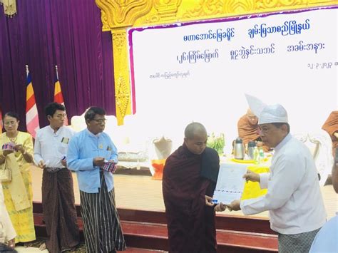 ၂၆ ကြိမ်မြောက် စူဠဘွဲ့နှင်းသဘင် အခမ်းအနား ကျင်းပ Information And Public Relations Department