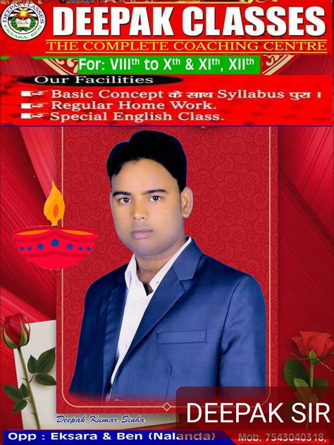 Deepak Classes