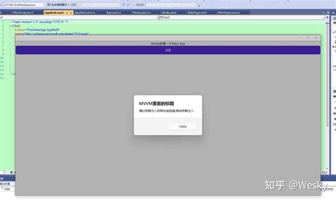 Maui正式版创建可跨平台的Maui程序以及有关依赖注入MVVM双向绑定的实现和演示 知乎