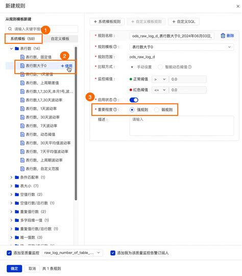 如何通过数据质量实现表数据监控云原生大数据计算服务 Maxcomputemaxcompute 阿里云帮助中心