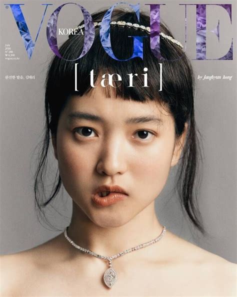 Pin By Monogmono On Kim Tae Ri Vogue Korea Vogue Beauty Editorial
