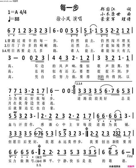 每一步演唱徐小凤简谱 简谱网