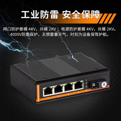 汉源高科百兆1光4电工业级光纤收发器室外4口百兆光纤收发器工业导轨式发送机 知乎