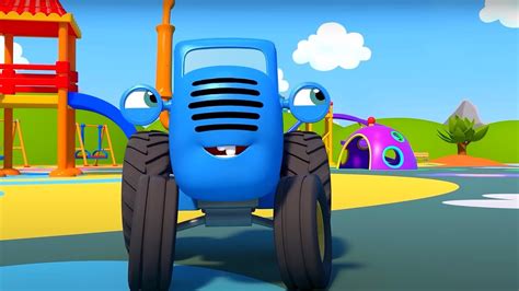 Синий трактор 3d Новые серии Сборник Мультики для детей про машинки Youtube