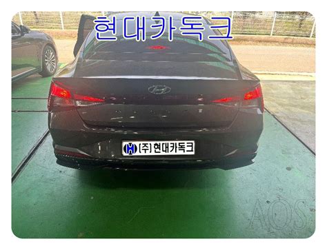 현대 아반떼cn7 제작사 메뉴얼 정비 제1급정비공업사 사고차량수리전문 외제차수리 경기광주용인분당성남 경기광주오포자동차
