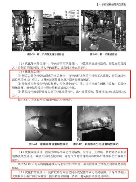 仪表人点开送你一本仪表问答360三 360精选 仪表圈技术圈朋友圈