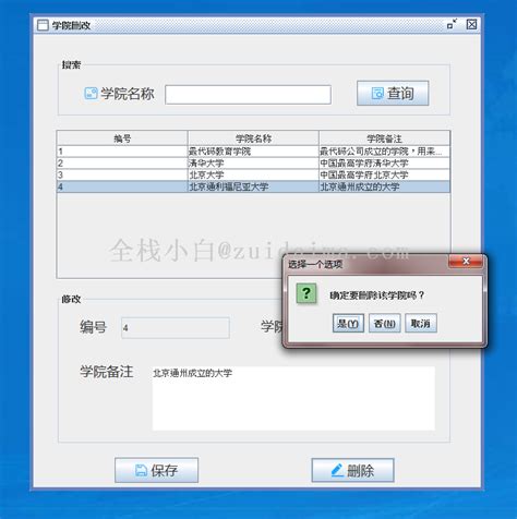 基于java Swingmysql的学生基本信息管理系统代码分享 代码 最代码 基于java Swingmysql的学生基本信息管理系统代码分享 代码 最代码