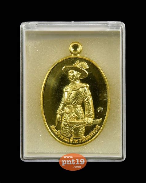 เหรียญสมเด็จพระเจ้าตากสินมหาราช ปลอกลูกปืน ปี 2563 อู่ต่อเรือพระเจ้าตากสิน อำเภอเมืองจันทบุรี