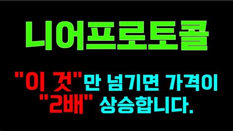 니어프로토콜 긴급 이 것만 넘기면 가격이 2배상승합니다 Youtube