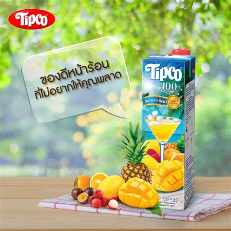Tipco Health Society มะม่วงกับหน้าร้อนเป็นของคู่กัน ดื่มกระหายดับร้อน มะม๊วง มะม่วง แถมยังได้