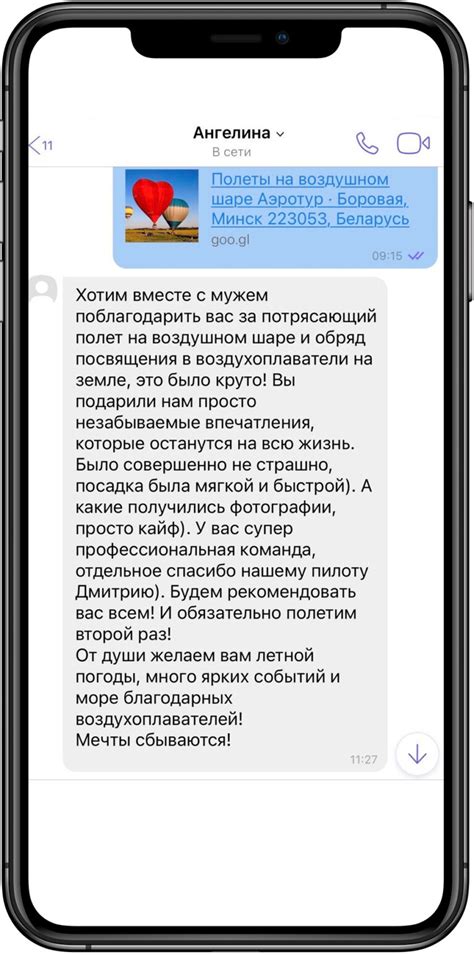 Безопасный полет на воздушном шаре над Минском и по всей Беларуси Аэротур Баллунс