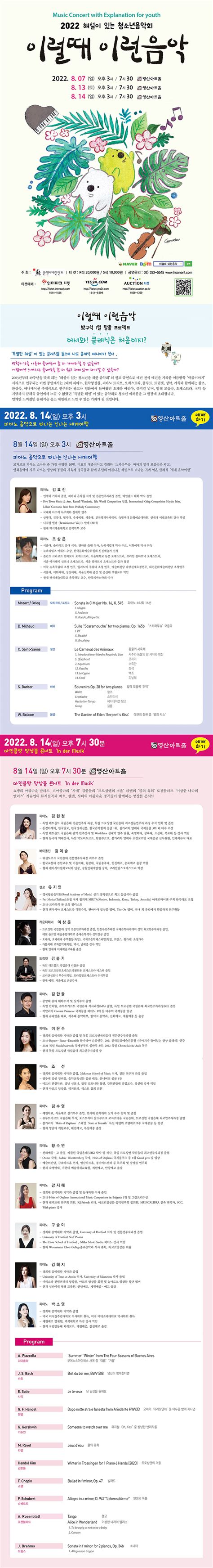 영산아트홀