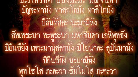 จินดามณี หลวงพ่อกวย Youtube